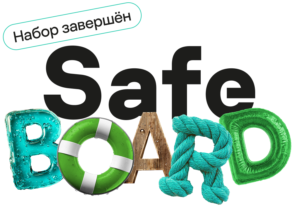 Safeboard