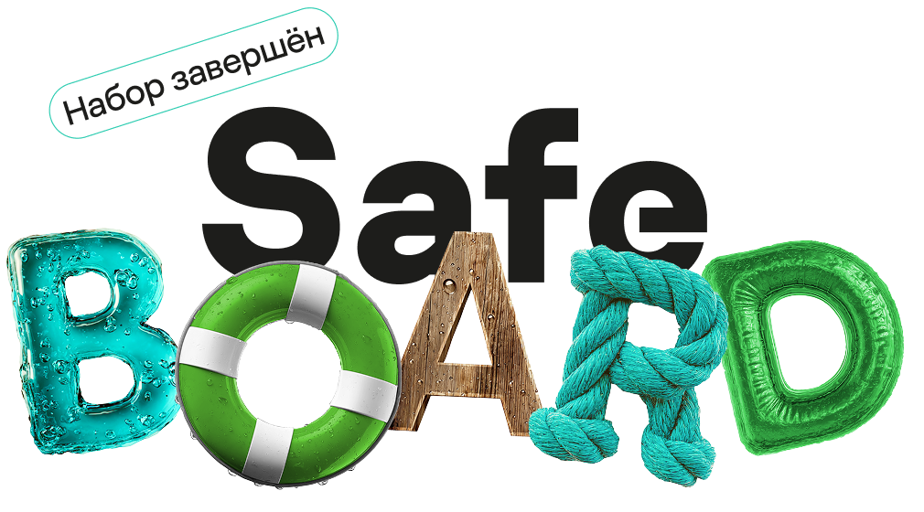Safeboard